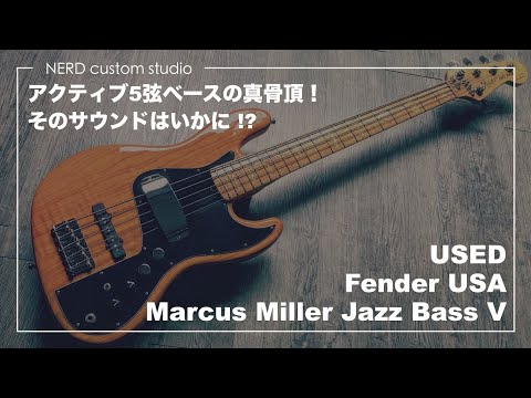 USED Fender USA Marcus Miller Jazz Bass V 2008年製 【送料無料】 – NERD custom studio / ナードカスタムスタジオ 千葉県の ...
